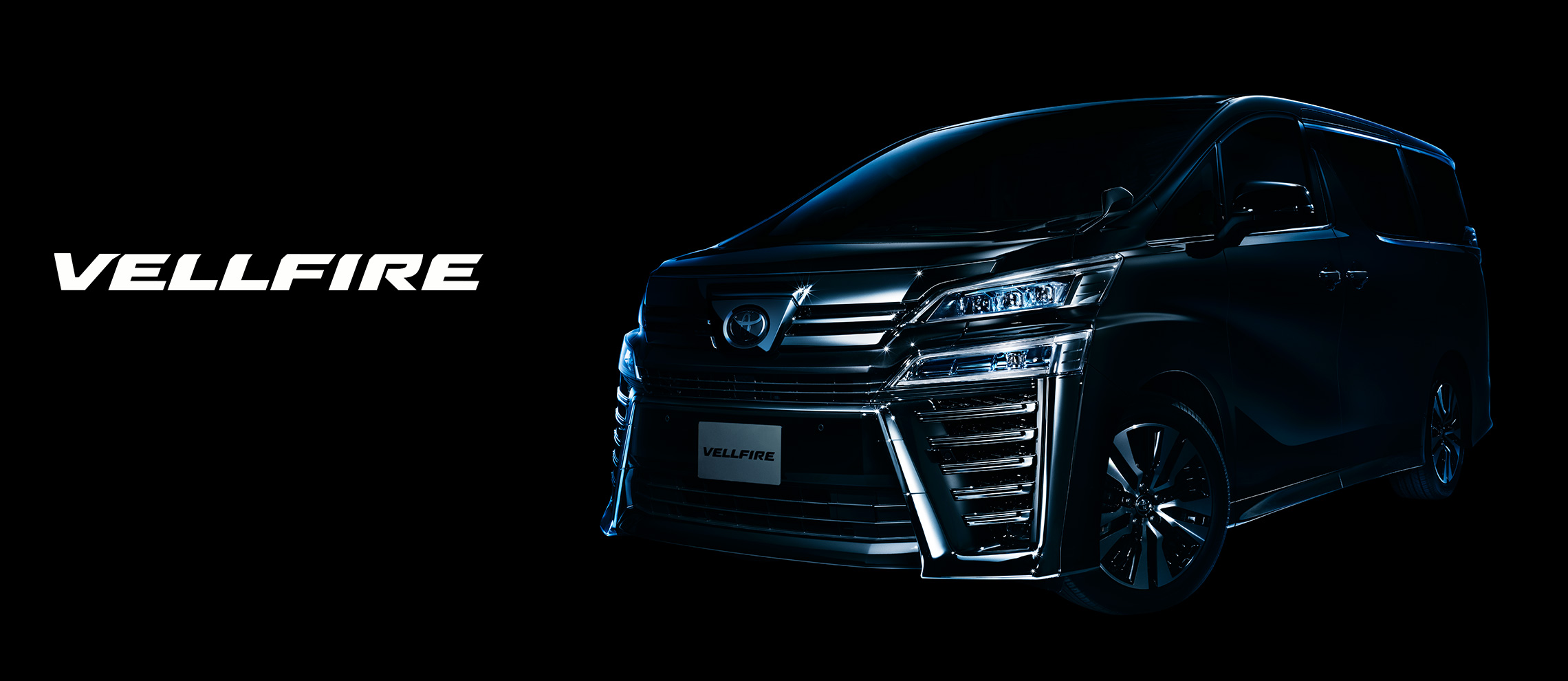 ヴェルファイア | 〈公式〉函館トヨタ